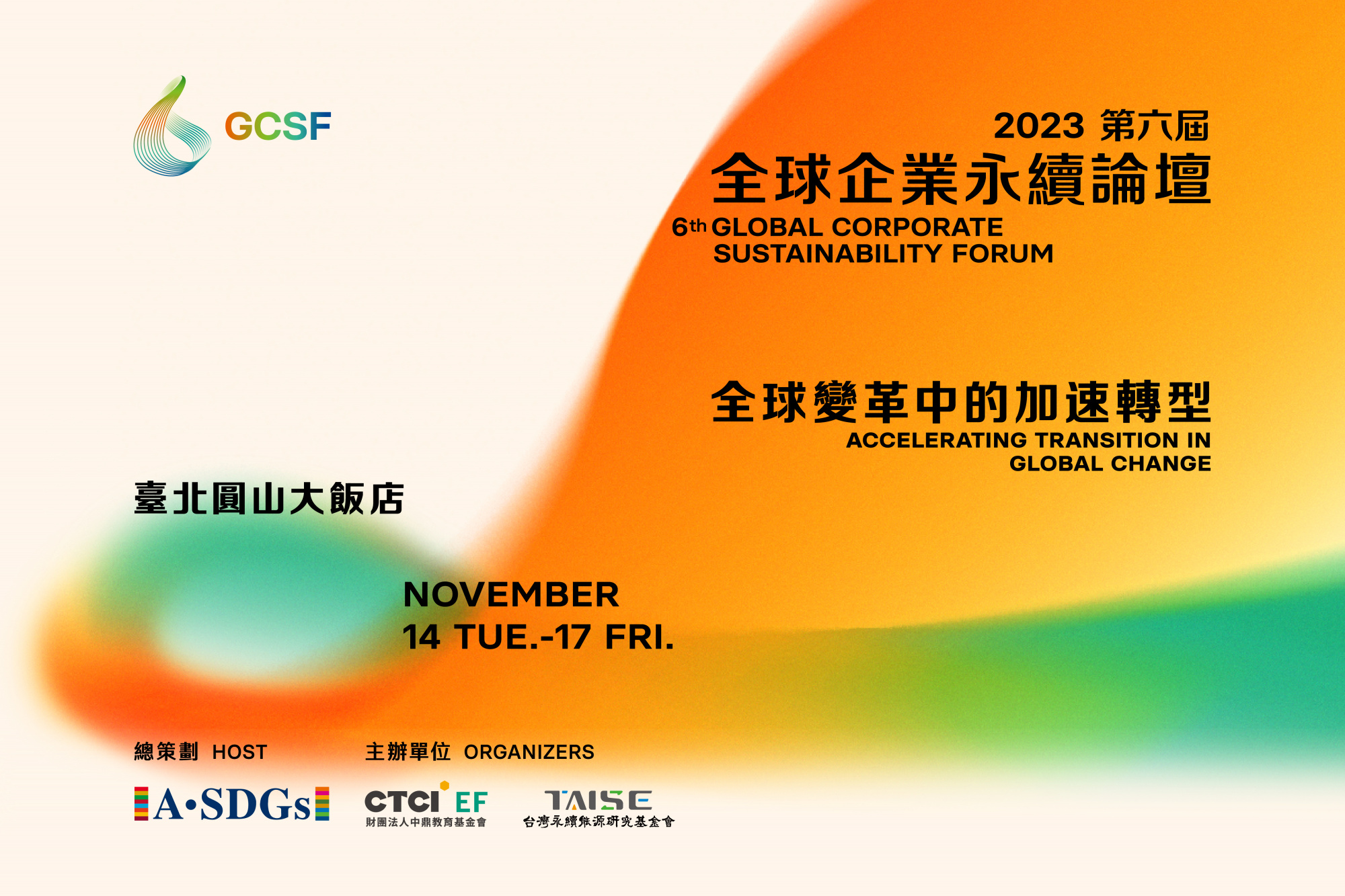 創新實踐在地文化 復甦生態造福世代《大學永續USR x SDGs週報》【第175期】 | 台灣永續能源研究基金會